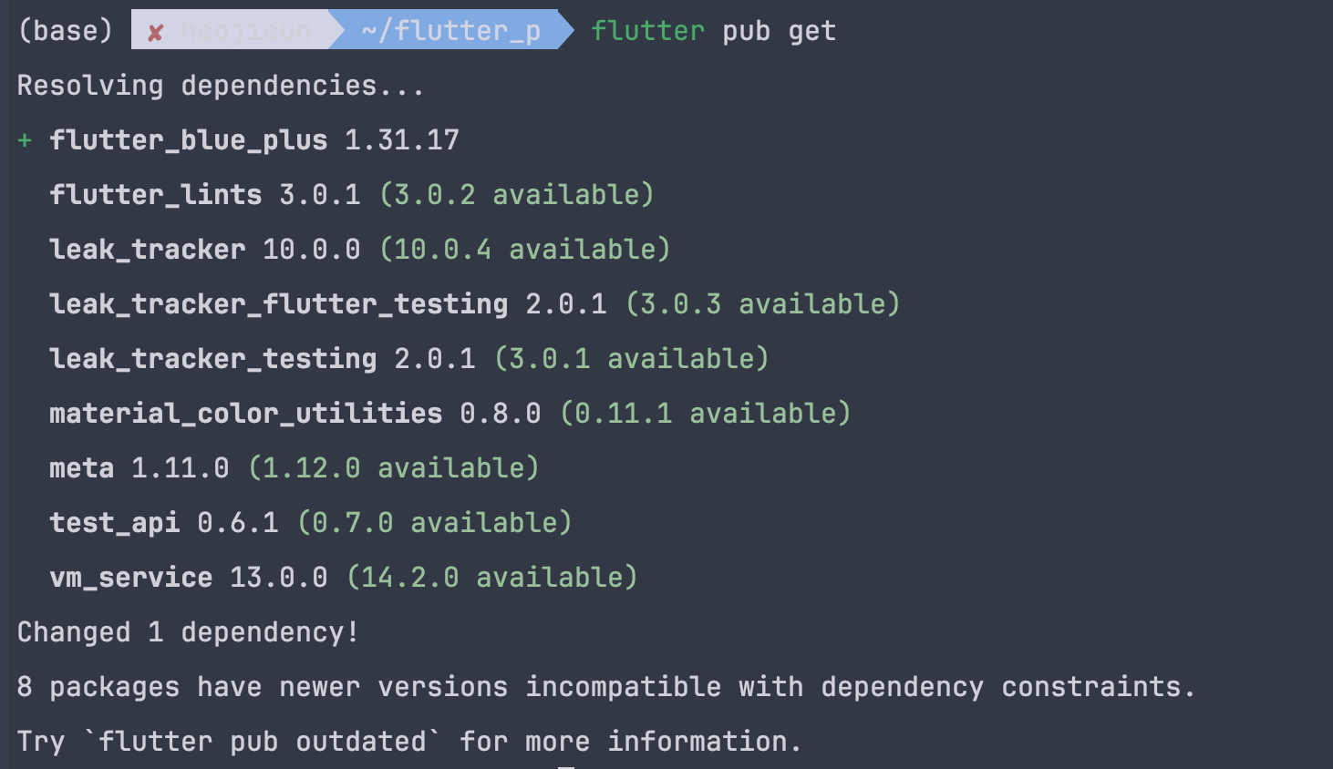 플러터 flutter_blue_plus (BLE) 사용방법 적용하기