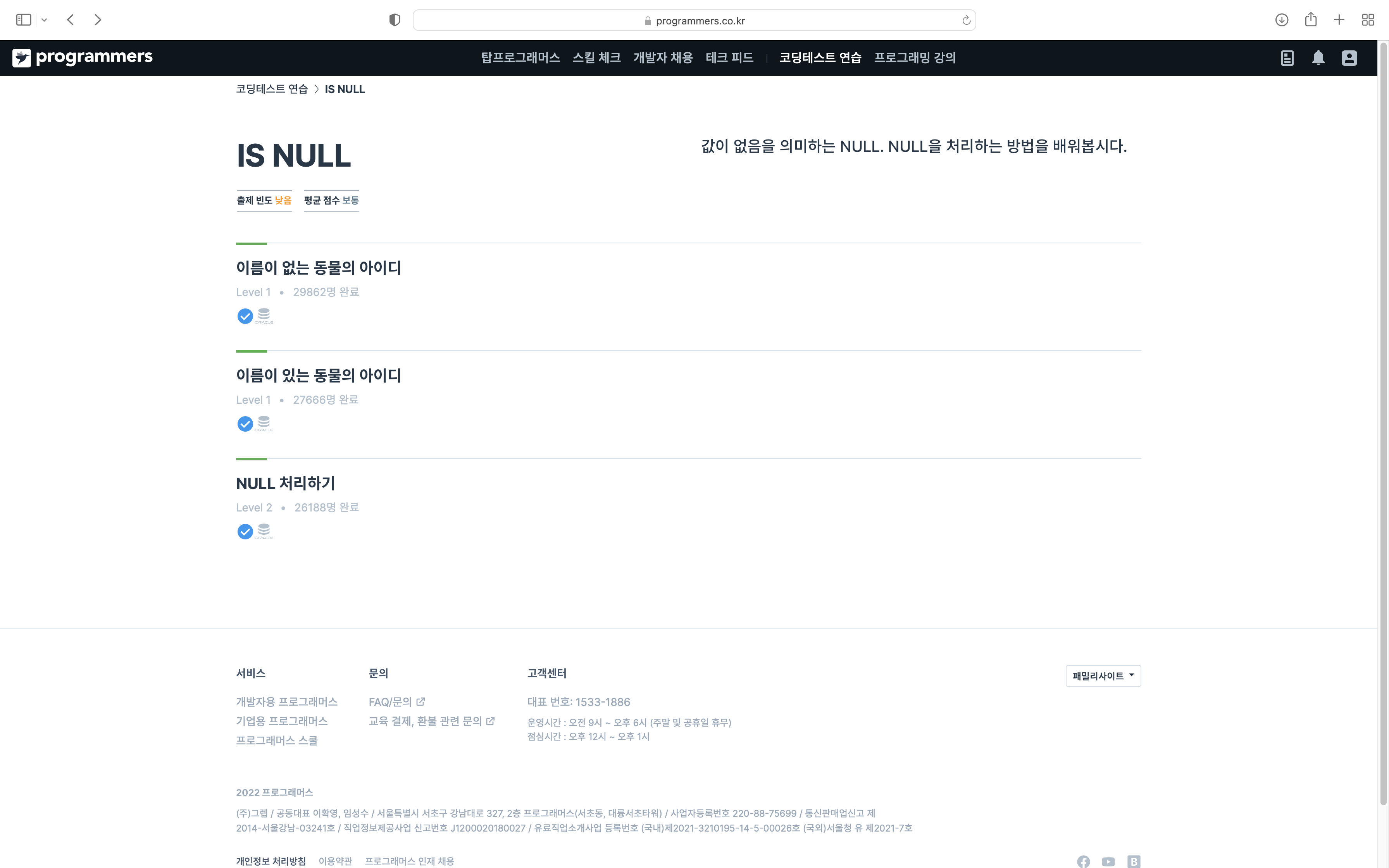 SQL IS NULL SQL IS NULL