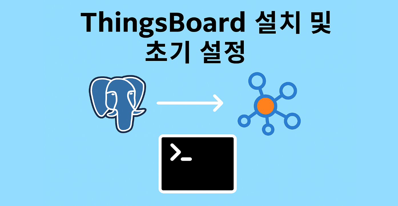 Thingsboard 시작하기!