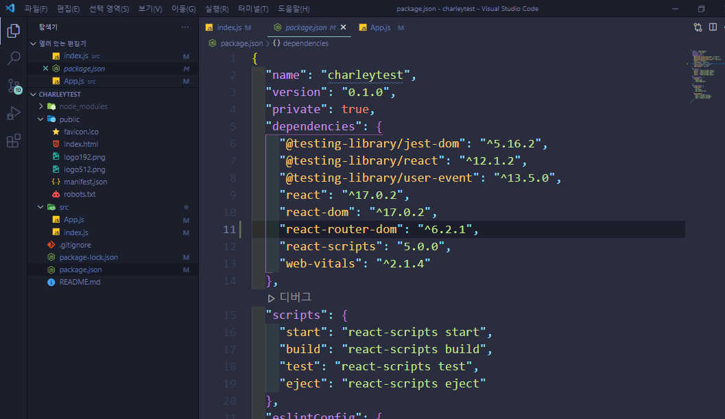 [React] React, React-router-dom 설치
