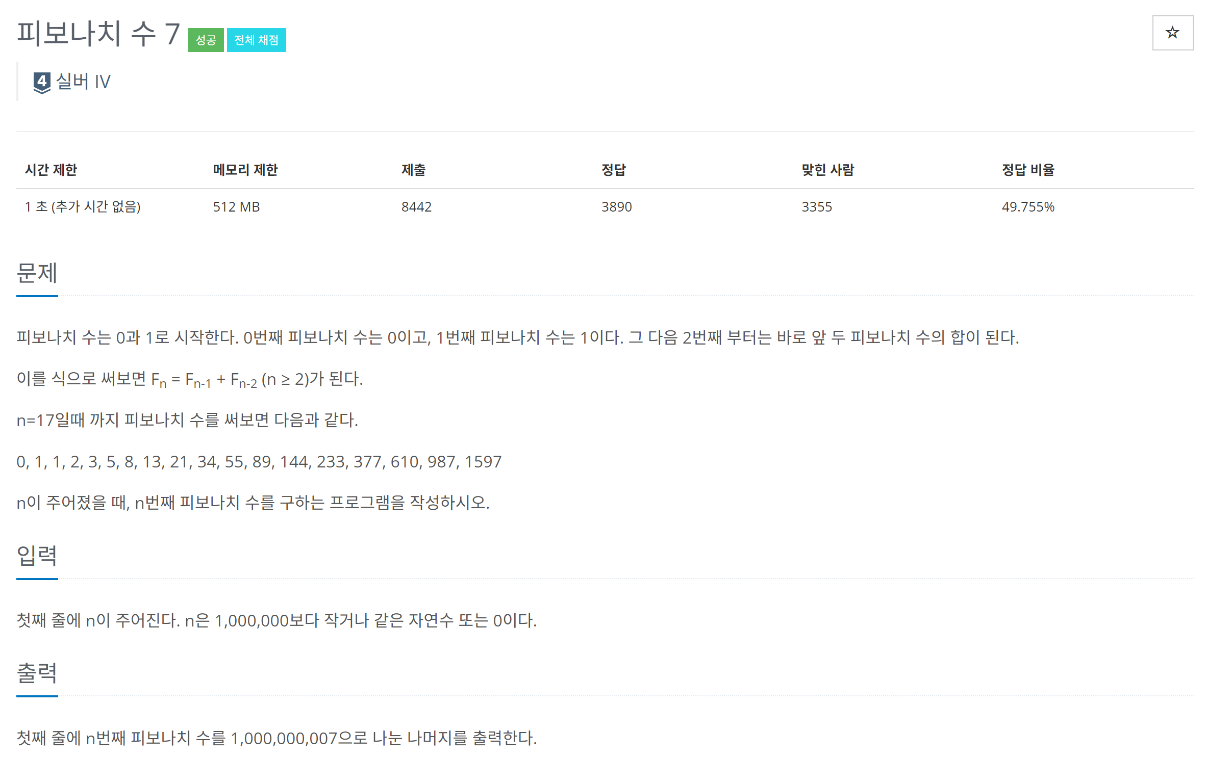 [BAEKJOON] 15624 - 피보나치 수 7 (C++)