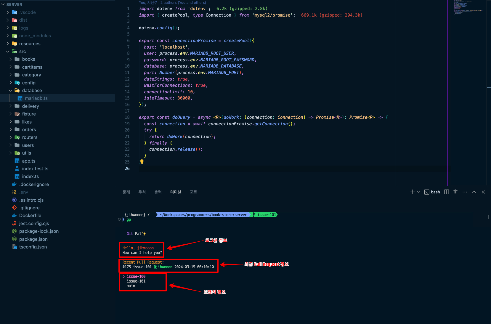 Git 매니저 Git Pal 만들기