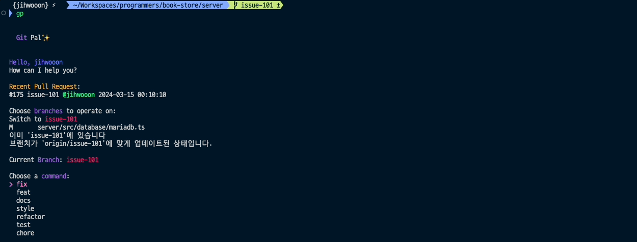 Git 매니저 Git Pal 만들기