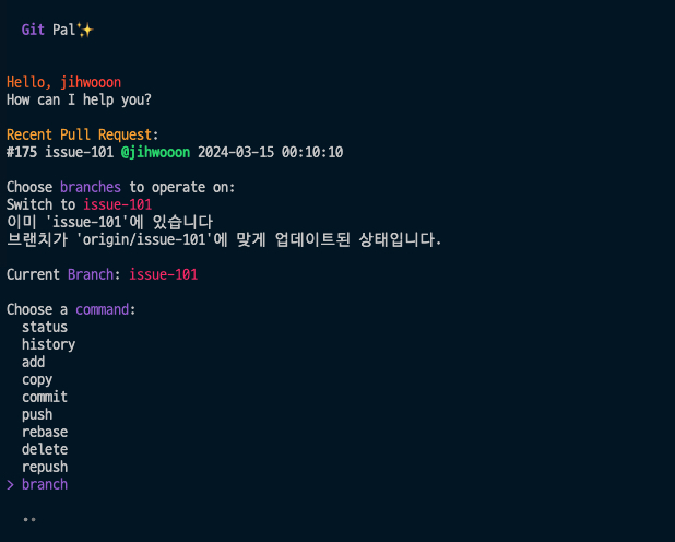 Git 매니저 Git Pal 만들기