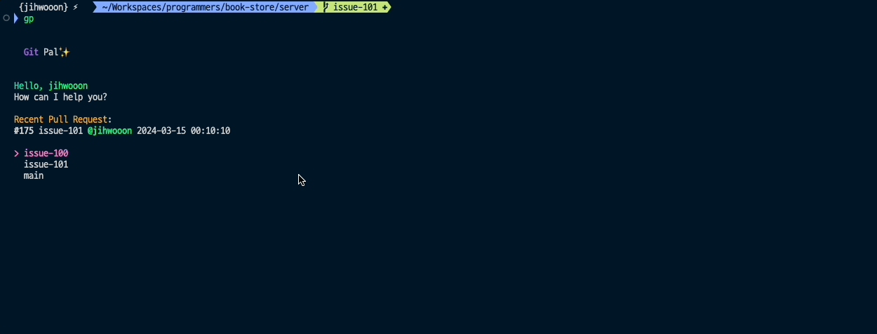 Git 매니저 Git Pal 만들기