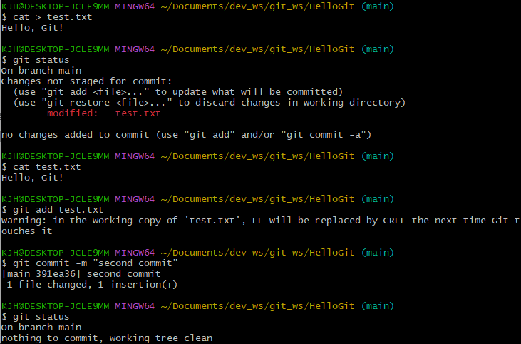 [Git] 07. Git 기본 사용법