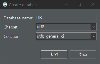 [SQL 분석][Ch4] DBeaver (1)