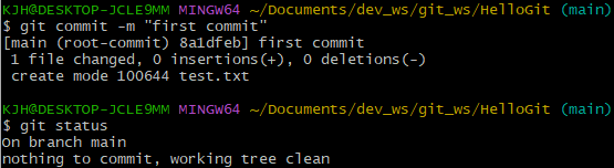 [Git] 07. Git 기본 사용법