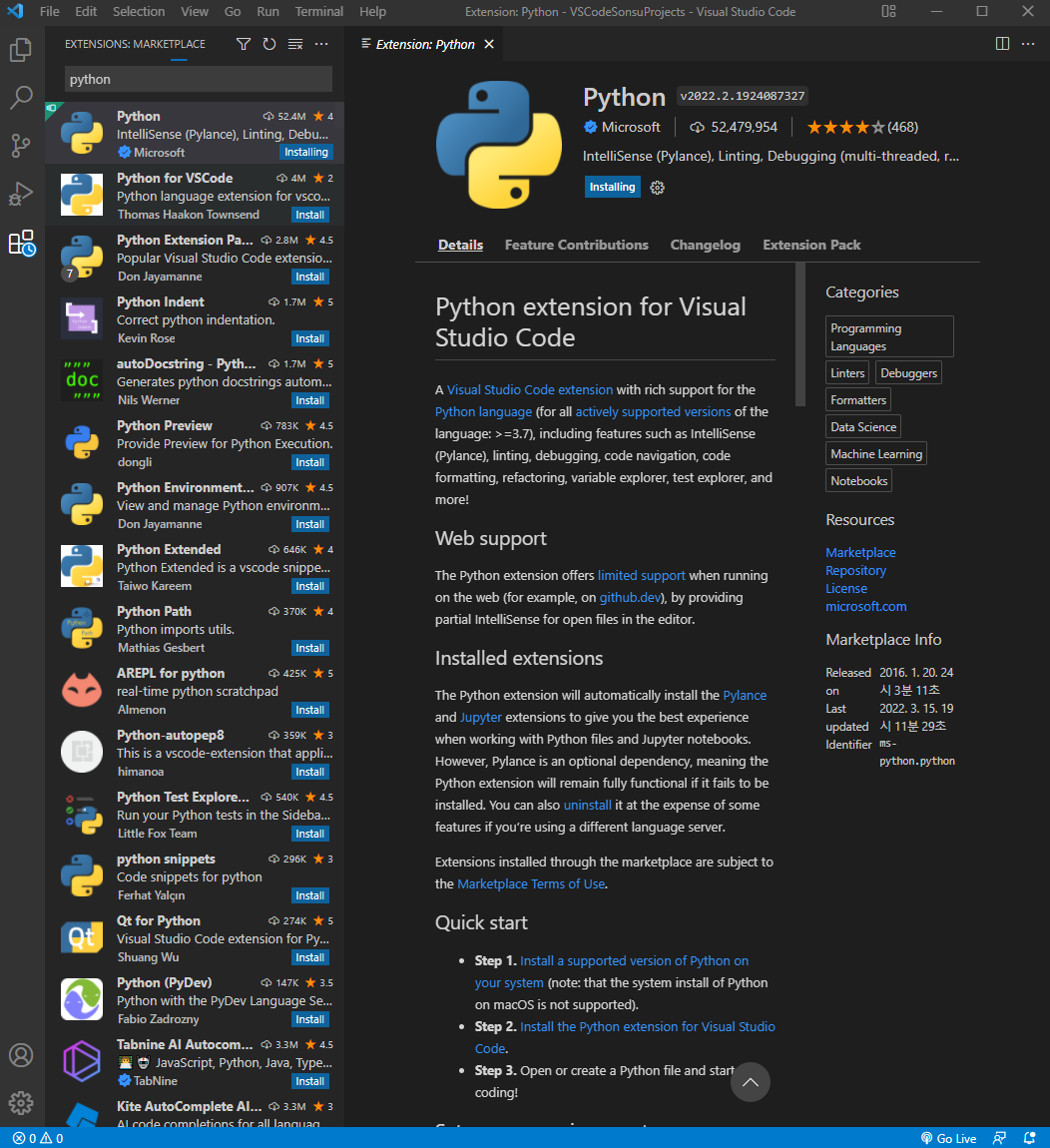 [Python] VSCode에서 Python 사용하기