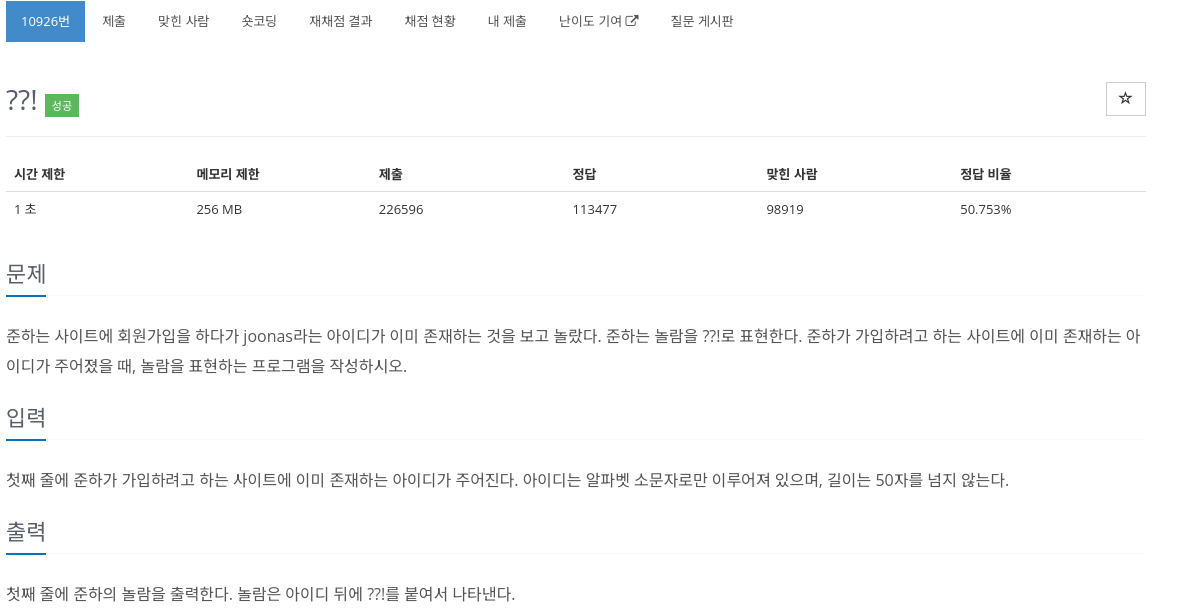 백준(BOJ) 10926-??! [Go]