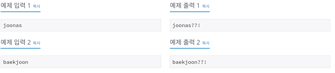 백준(BOJ) 10926-??! [Go]