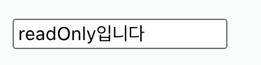 [TIL] input 태그의 readOnly/disabled 속성