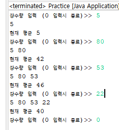 [명품JAVA프로그래밍] 7장 실습문제 / 12번 보완점