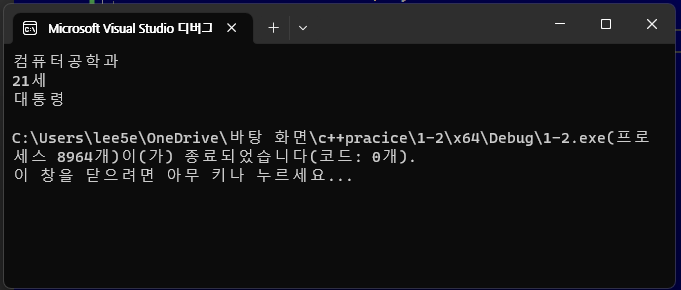 [명품C++프로그래밍] 1장 실습문제