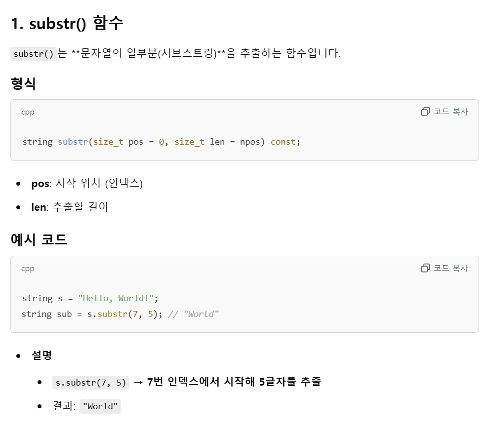 백준 5430 AC문제