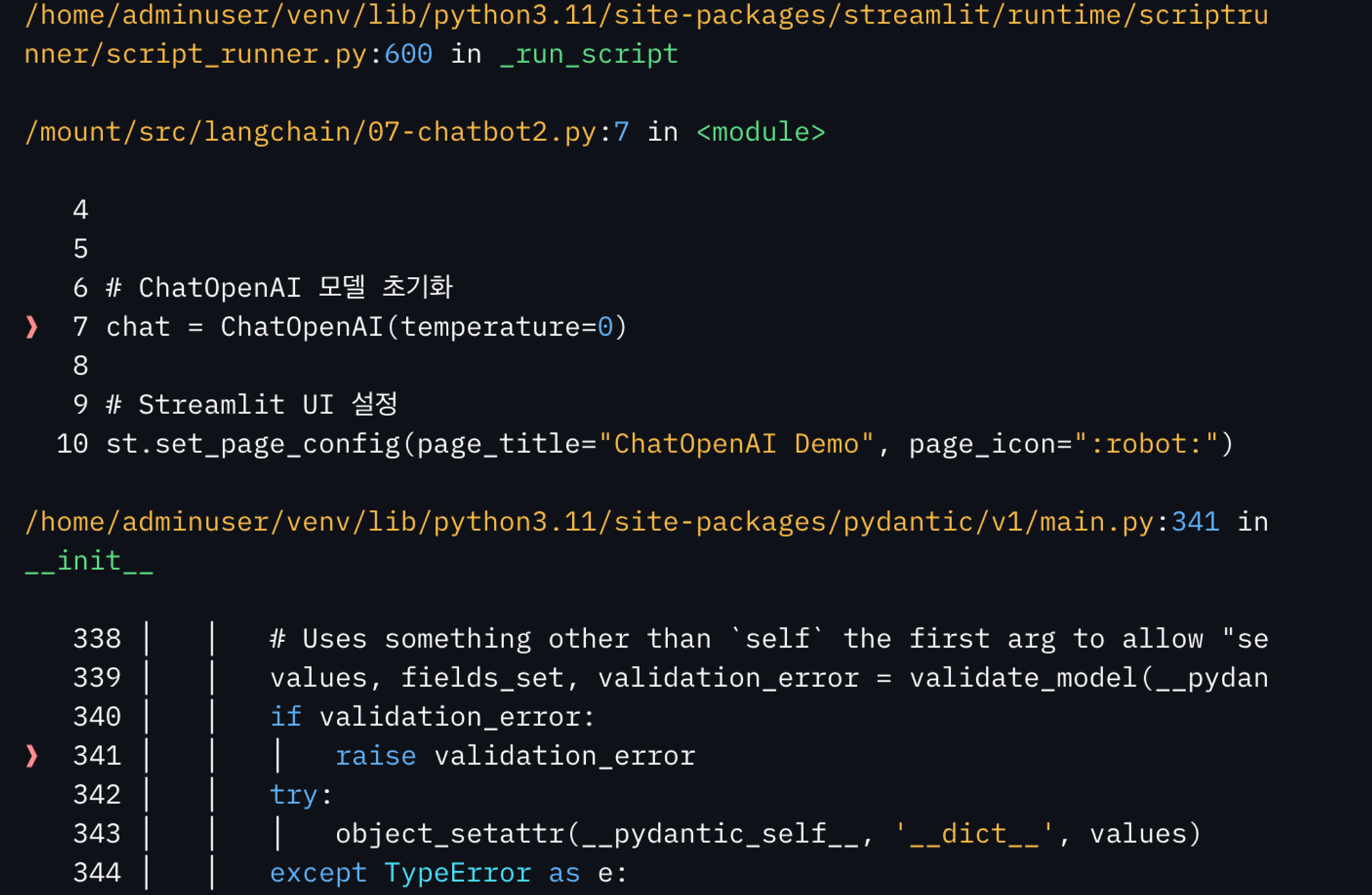[Streamlit] 스트림릿 pydantic.v1.error_wrappers 에러 해결