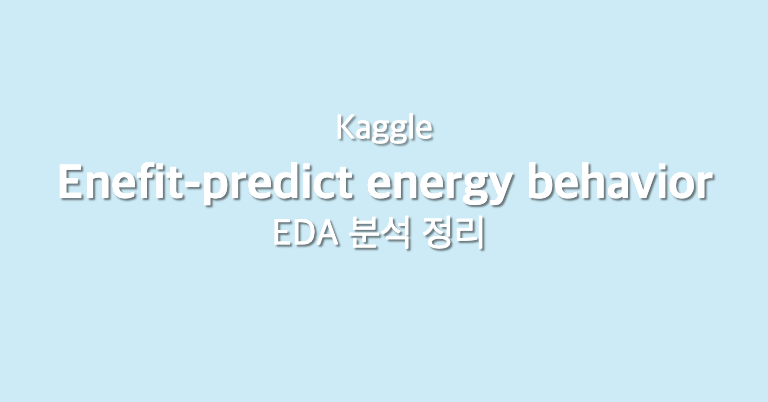 [Kaggle 필사 #4] Enefit - Predict Energy Behavior of Prosumers - EDA 분석 정리📊