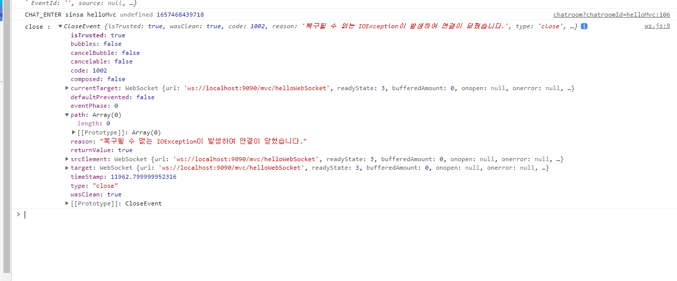 [삽질기록][미해결]2022/07/10 - 웹소켓: 복구될 수 없는 IOException이 발생하여 연결이 닫혔습니다.