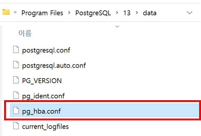 postgreSql 초기 패스워드 설정