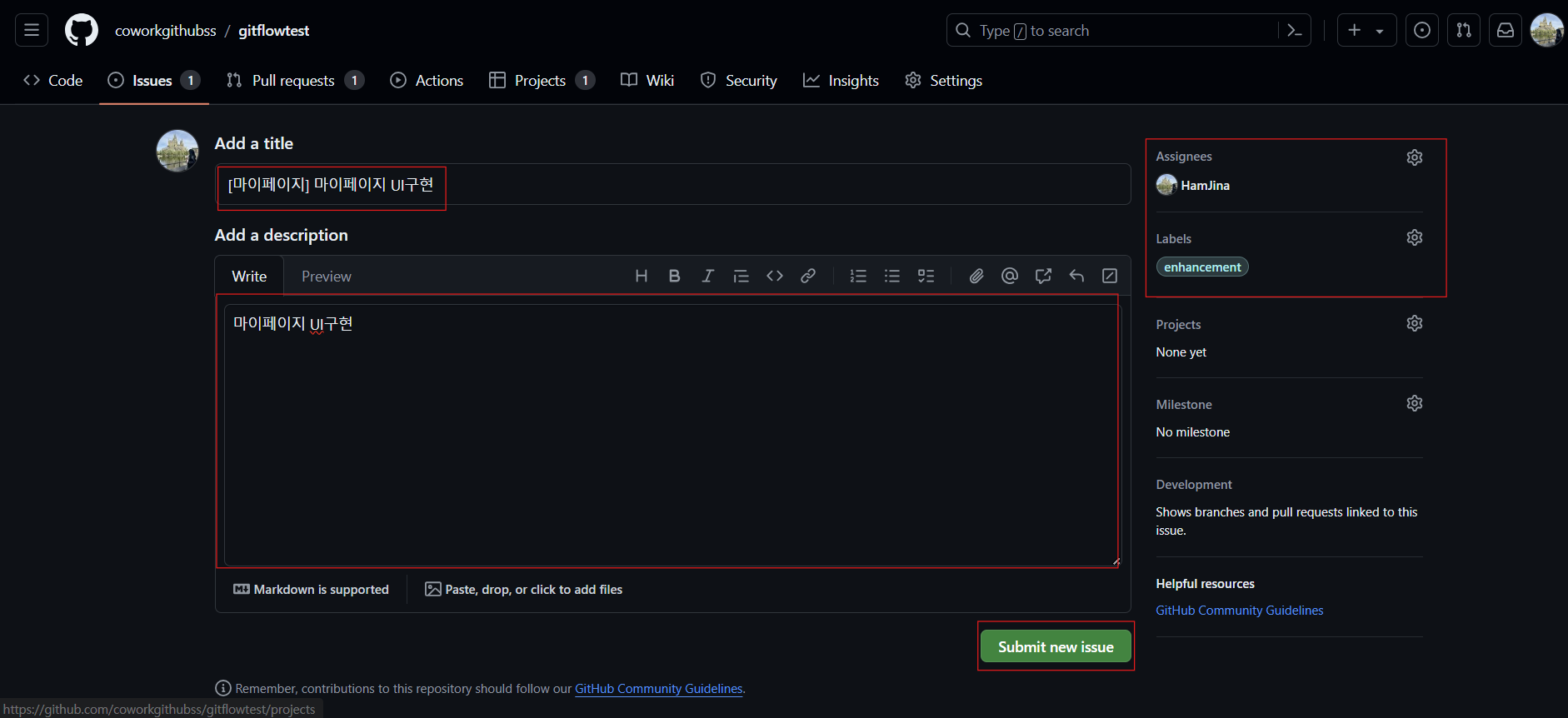 [Git hub] issue생성 및 pull request