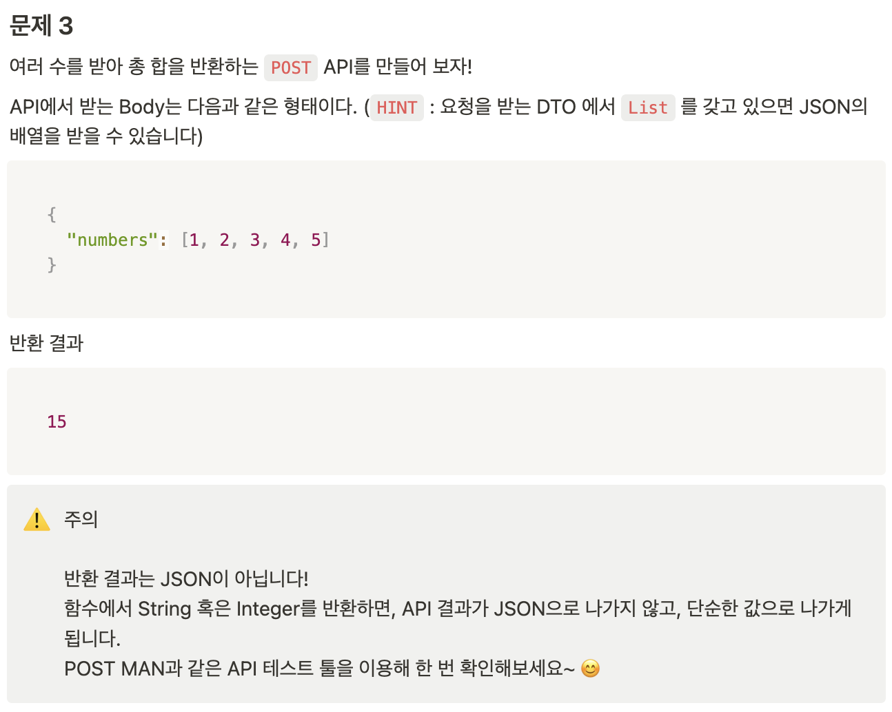 02. GET API와 POST API