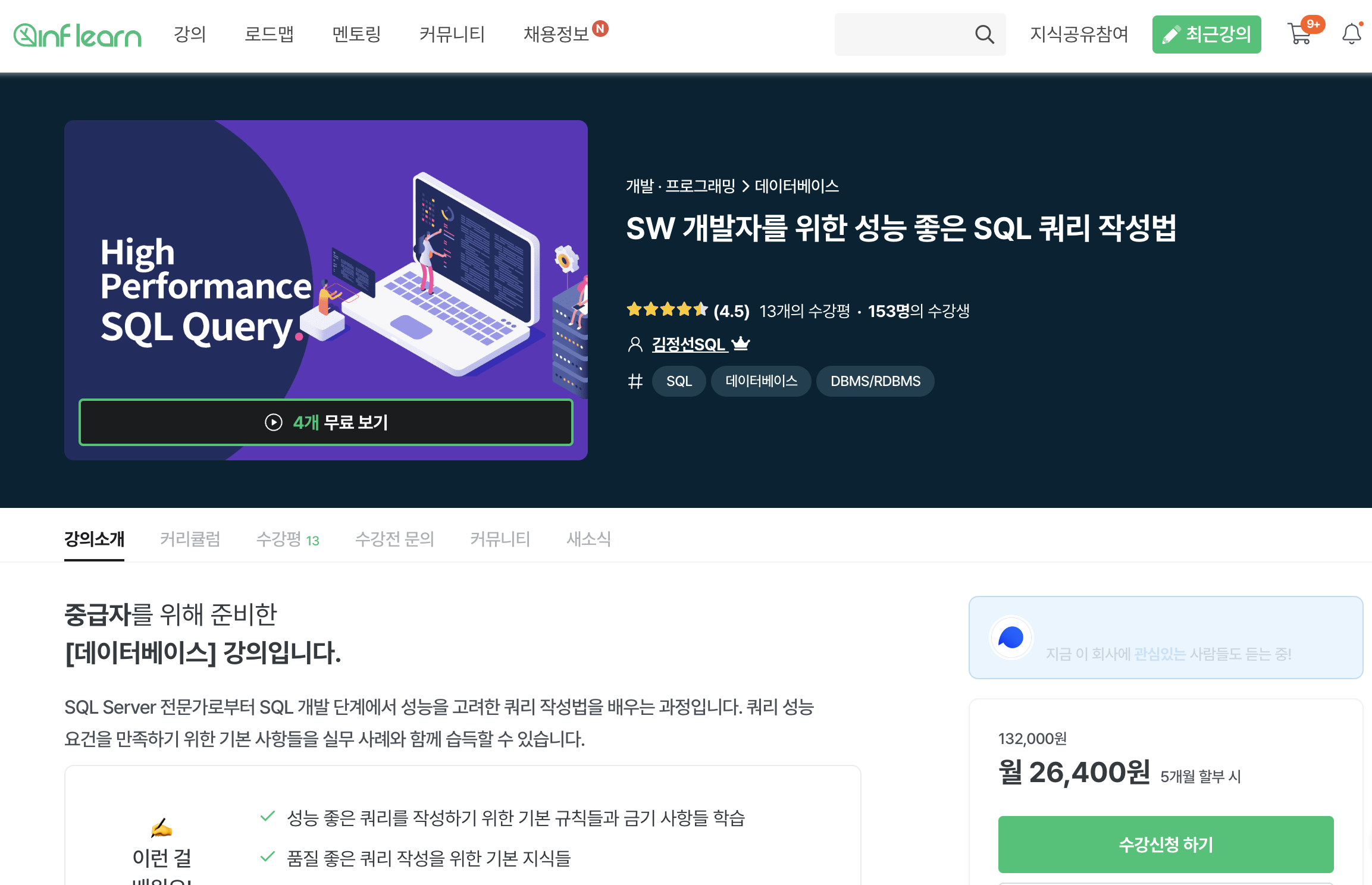 Sw 개발자를 위한 성능 좋은 Sql 쿼리 작성법 Velog 