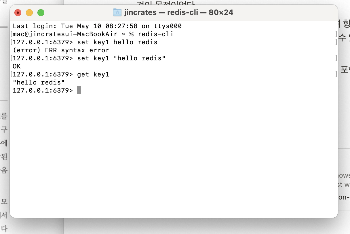 Hello Redis
