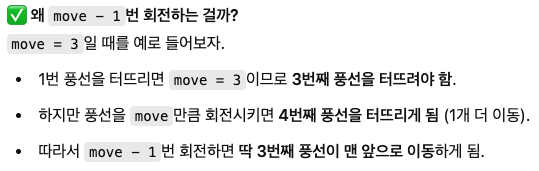 [JAVA] 풍선 터뜨리기 (2346번)