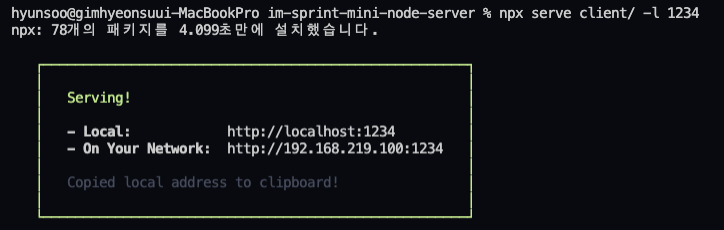 mini node server 만들기