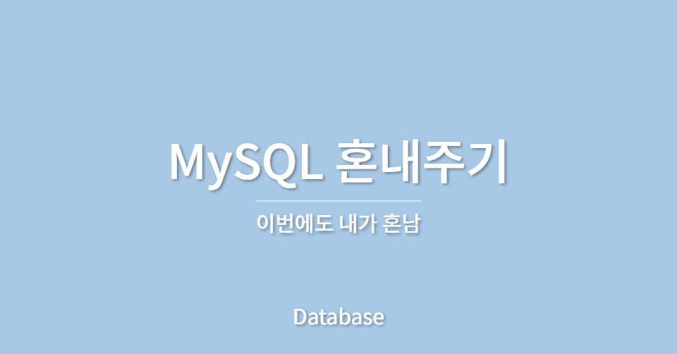 MySQL