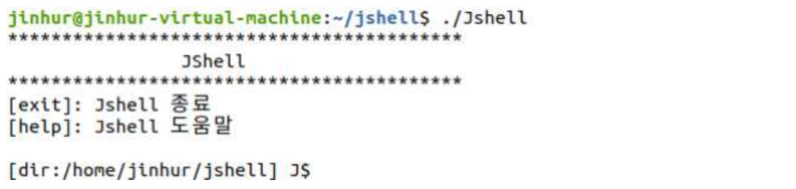 [시스템 프로그래밍] JShell project