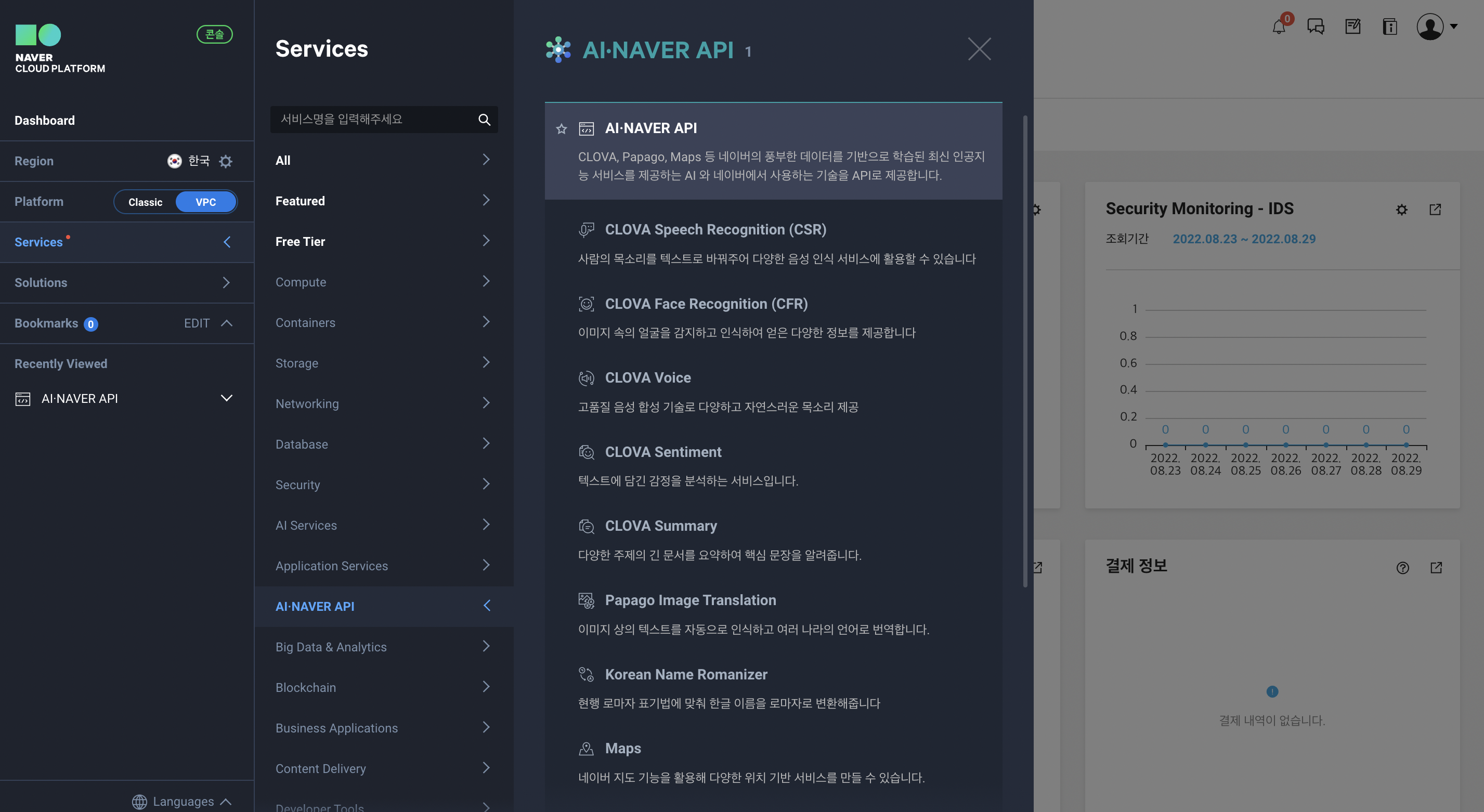 Next.js 에서 Naver 지도 API 사용해보기