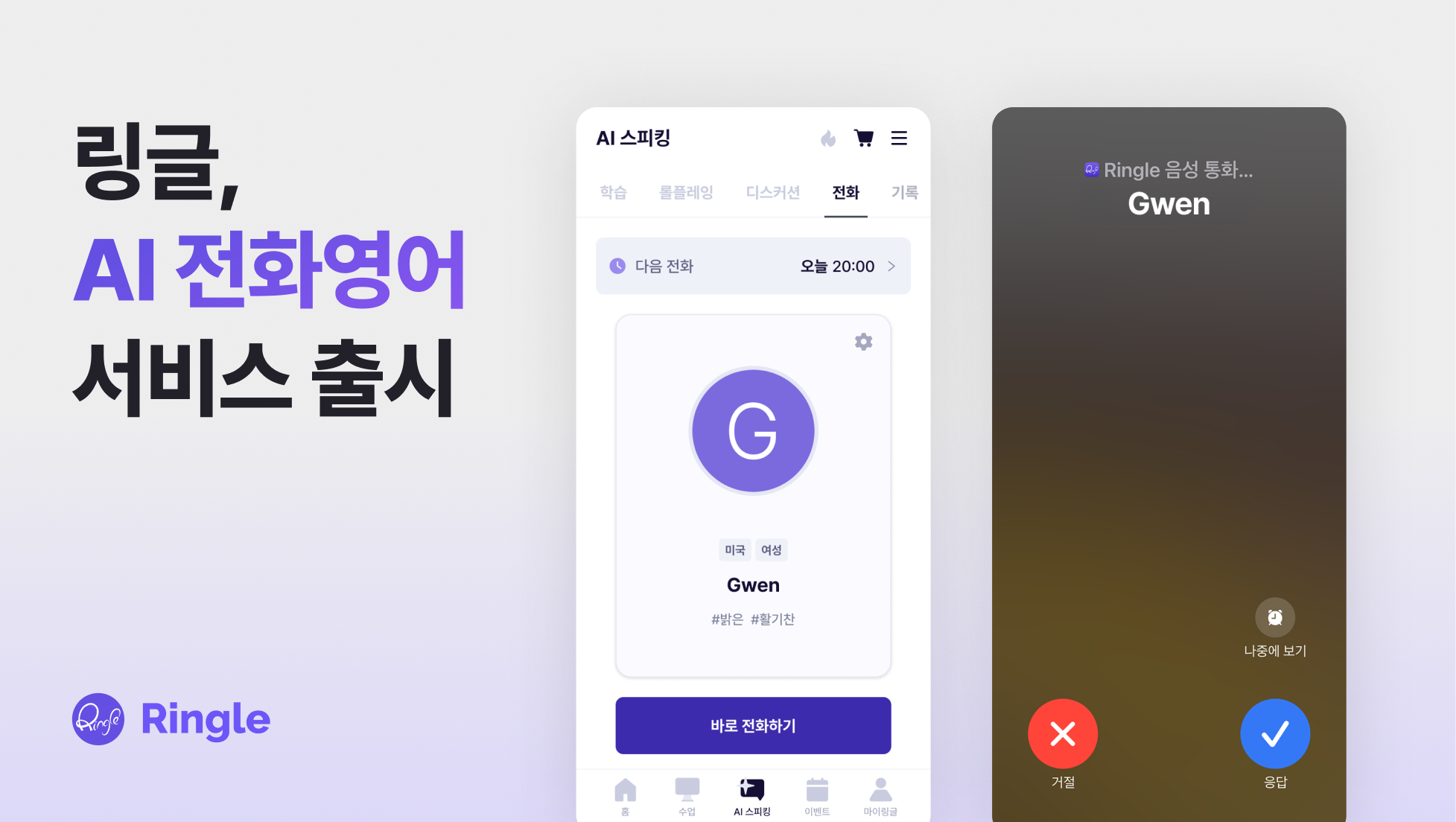 OpenAI Realtime API WebSocket 써보기