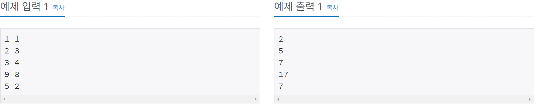 [백준]BOJ_10951 JAVA EOF