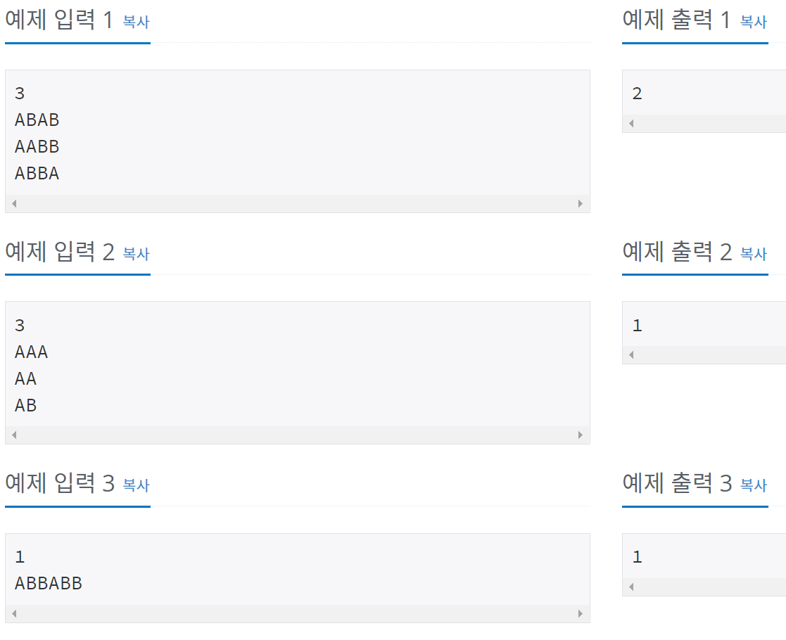 [백준] BOJ_3986 좋은 단어 JAVA