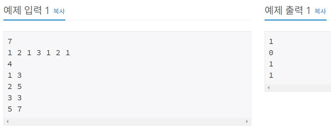 [백준] BOJ_10942 팰린드롬? JAVA
