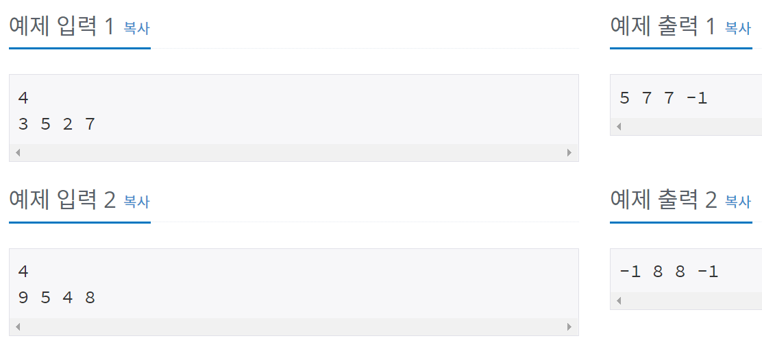 [백준] BOJ_17298 오큰수 JAVA