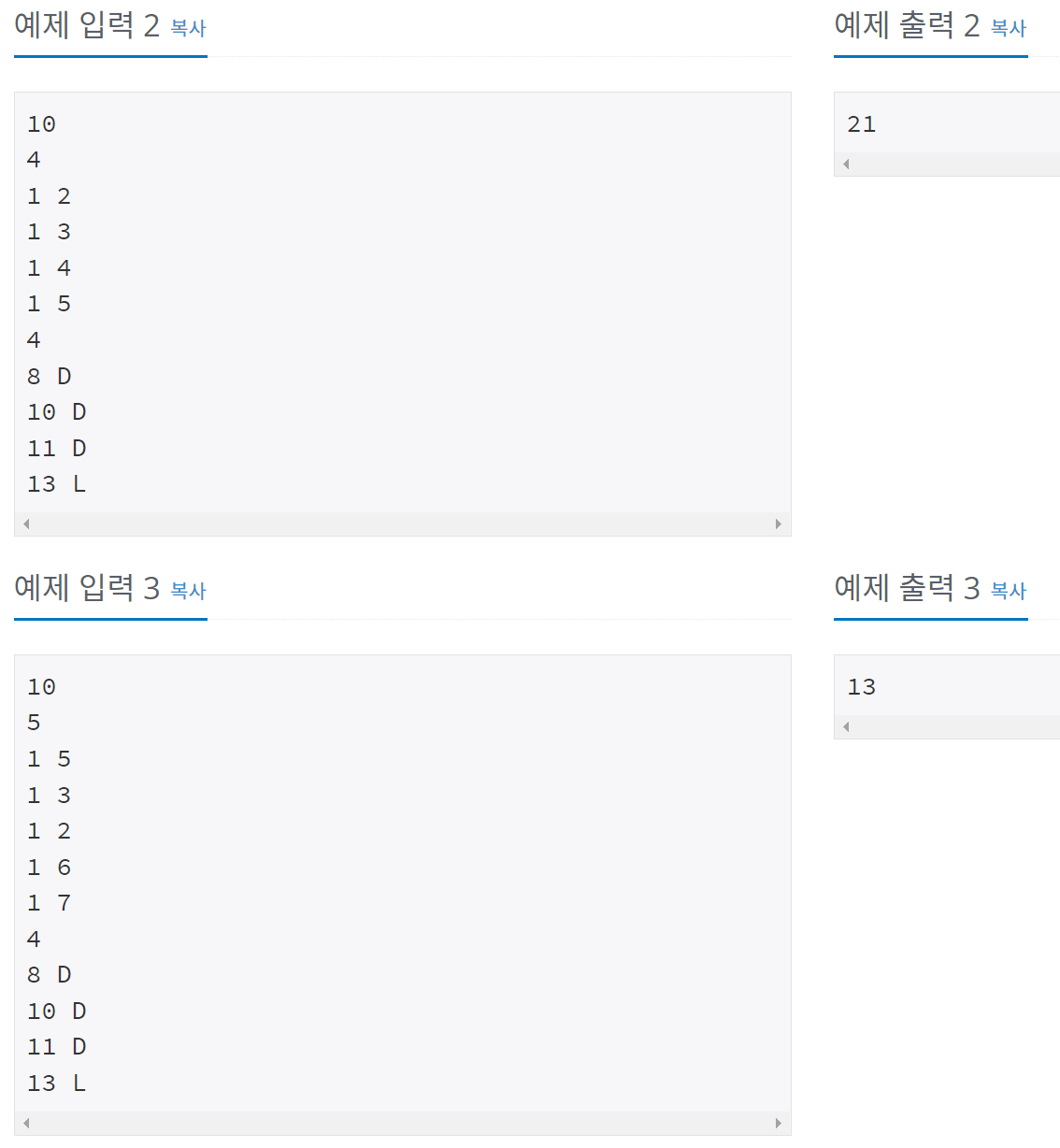 [백준] BOJ_3190 뱀 JAVA