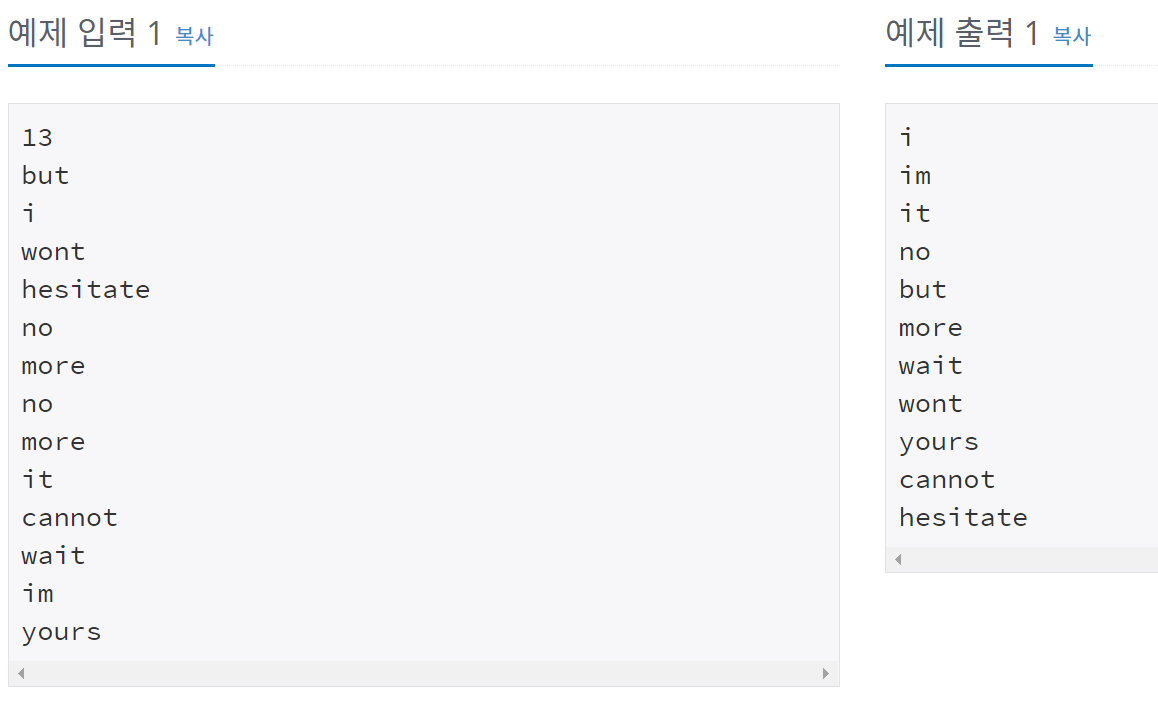 [백준] BOJ_1181 JAVA