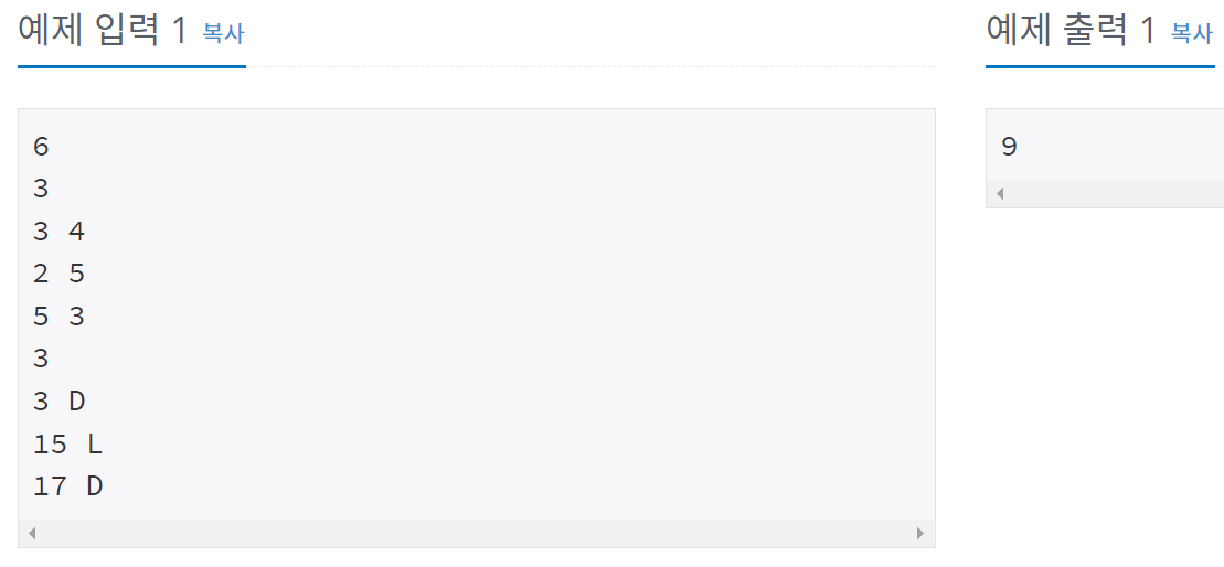 [백준] BOJ_3190 뱀 JAVA