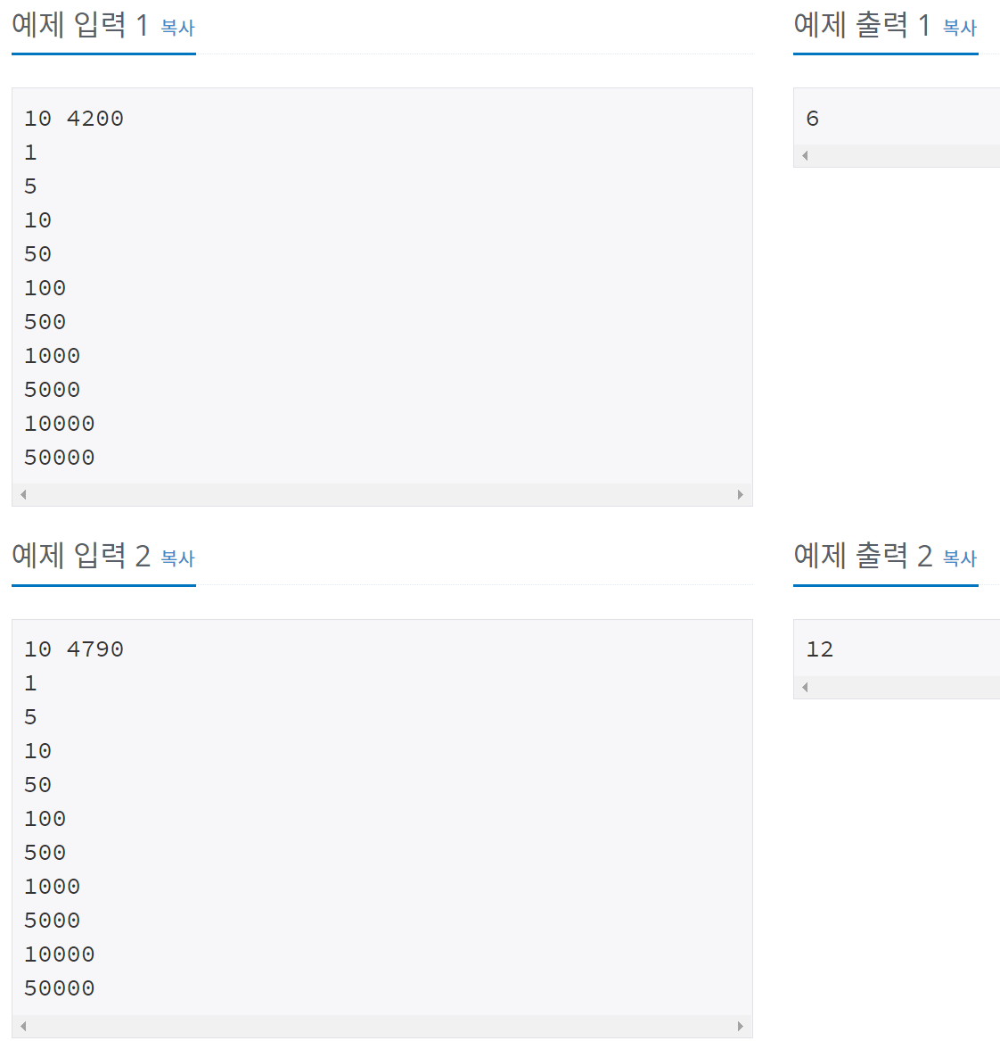 [백준] BOJ_11047 동전 0 JAVA