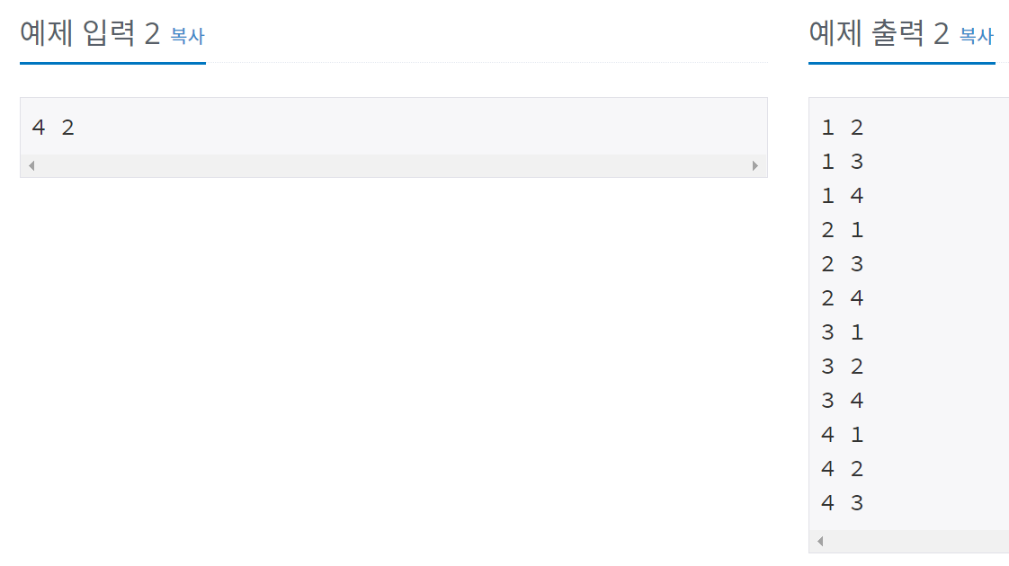 [백준] BOJ_15649 JAVA