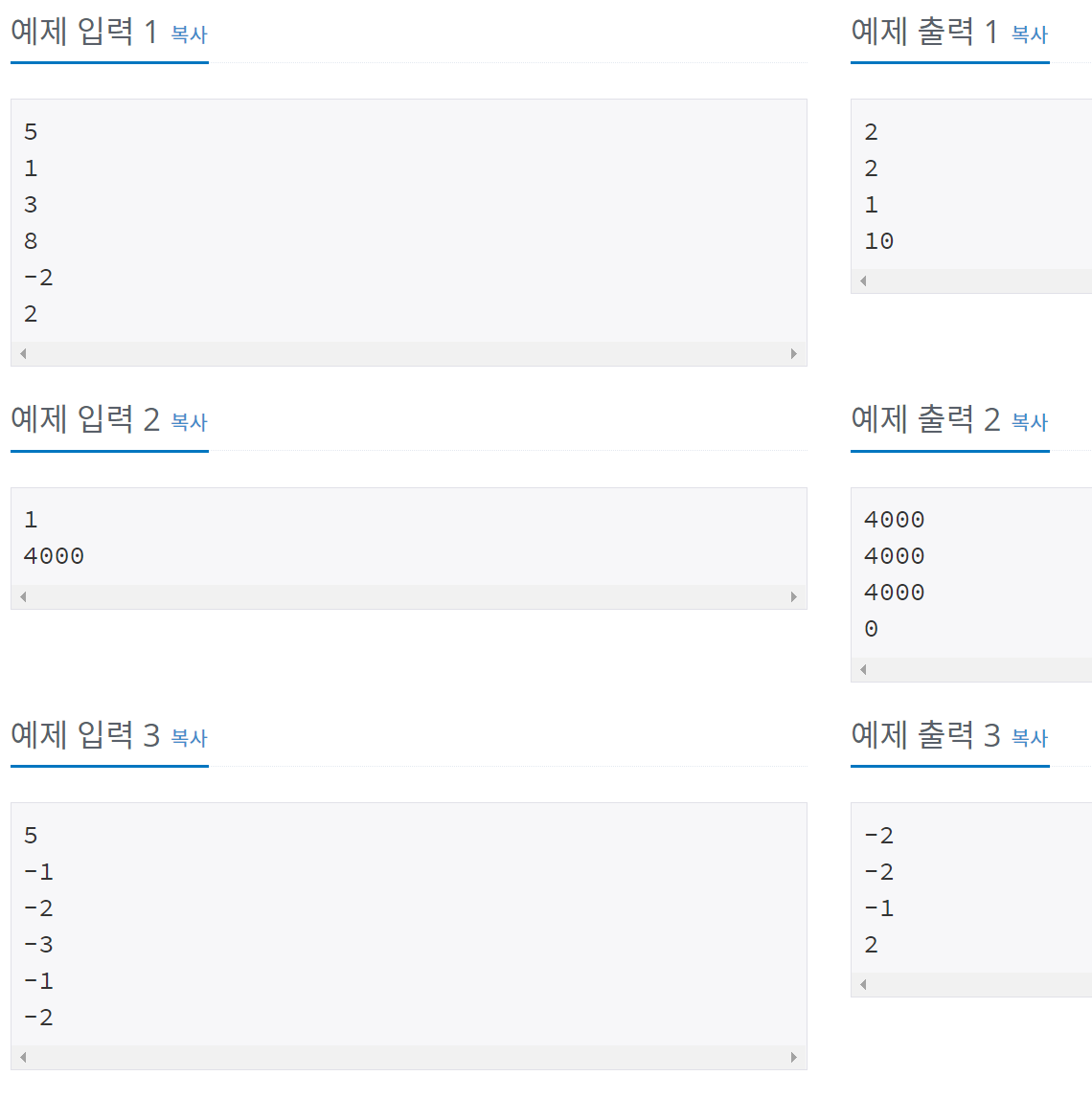 [백준] BOJ_2108 JAVA