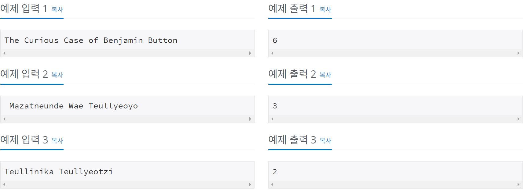 [백준]BOJ_1152 JAVA