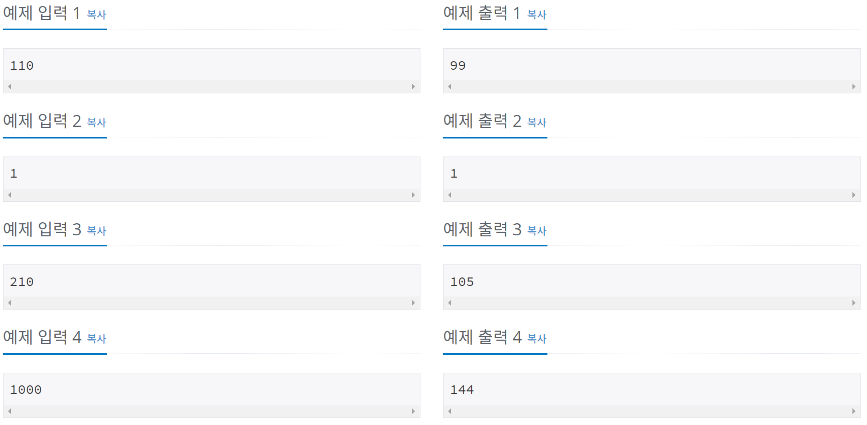 [백준]BOJ_1065 JAVA