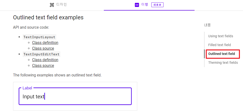 [Android] Material Design 사용하기
