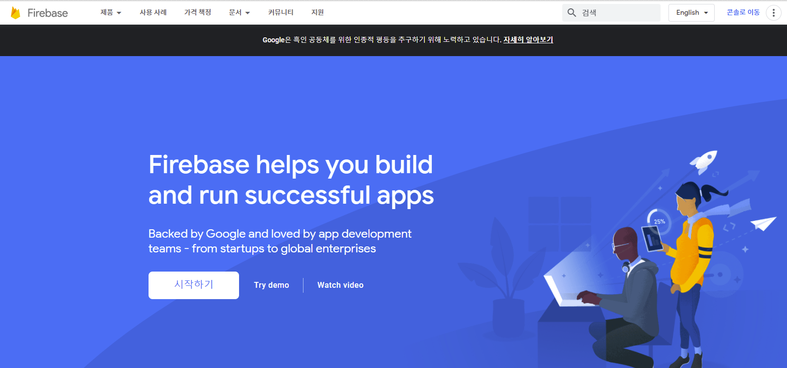 Firebase - FireStore 사용하기