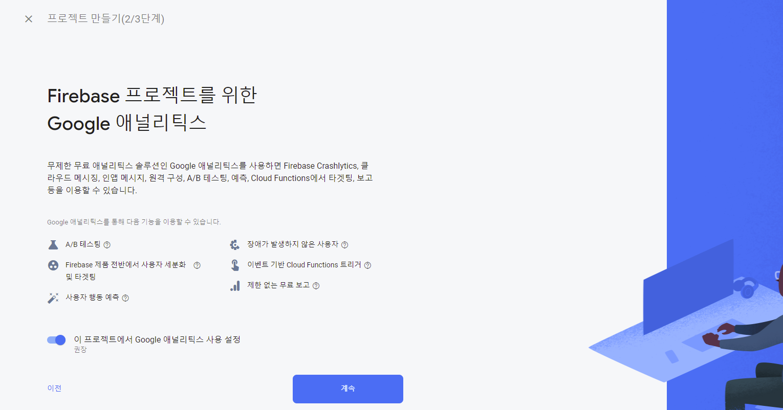 Firebase - FireStore 사용하기