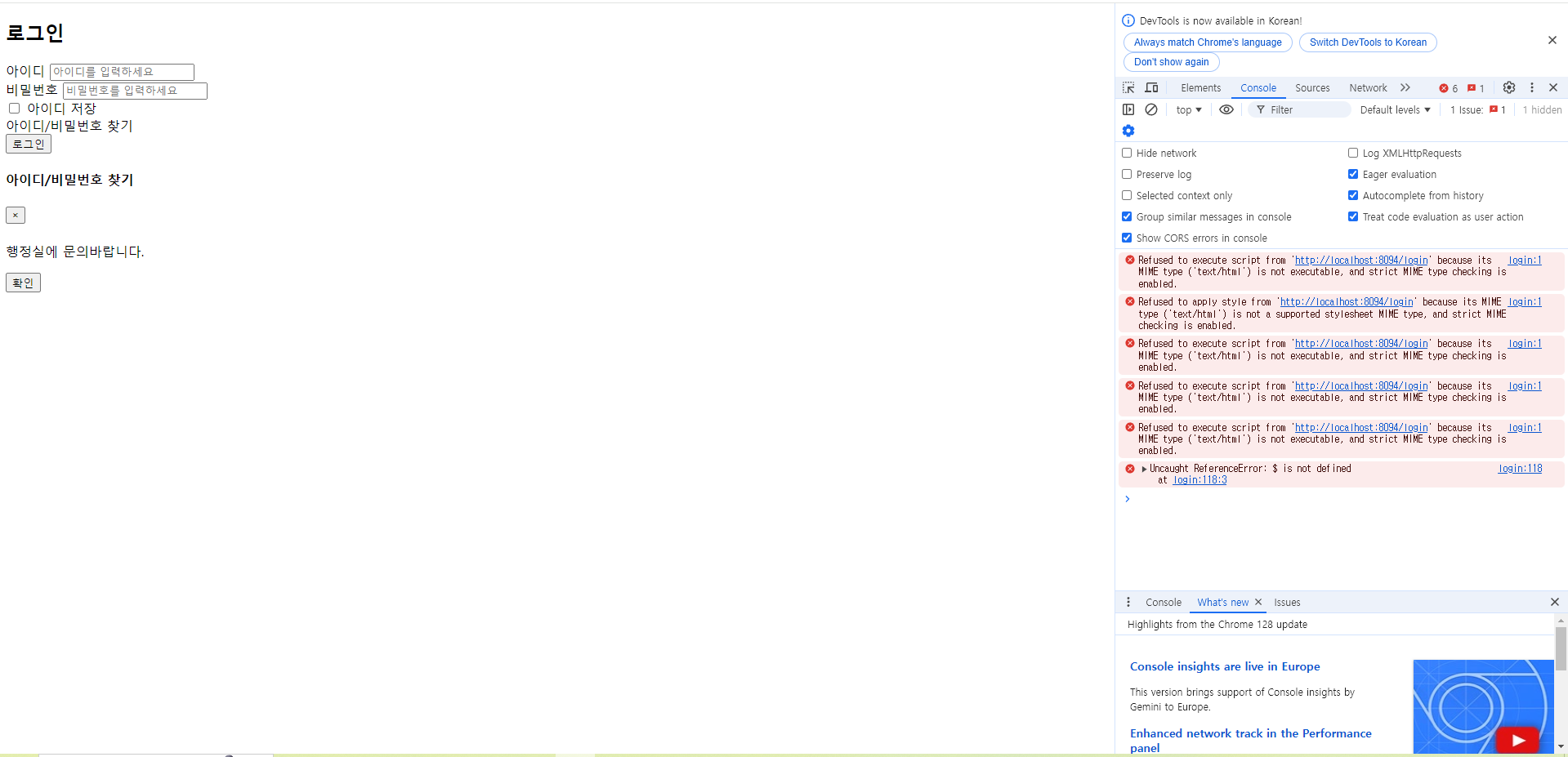 [Spring Security]MIME type 에러