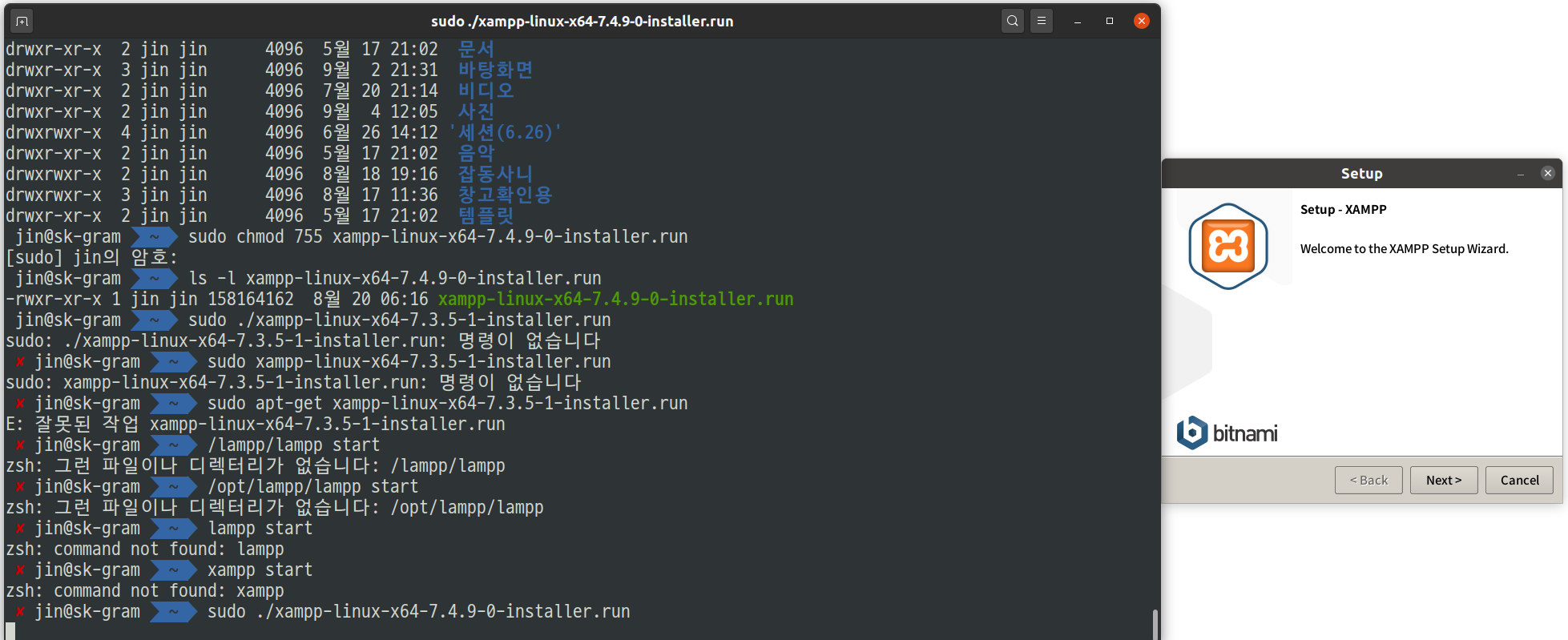 [우분투 XAMPP-1] 설치, 오류 해결, php, mySQL 연동 여부 확인, Hello World!